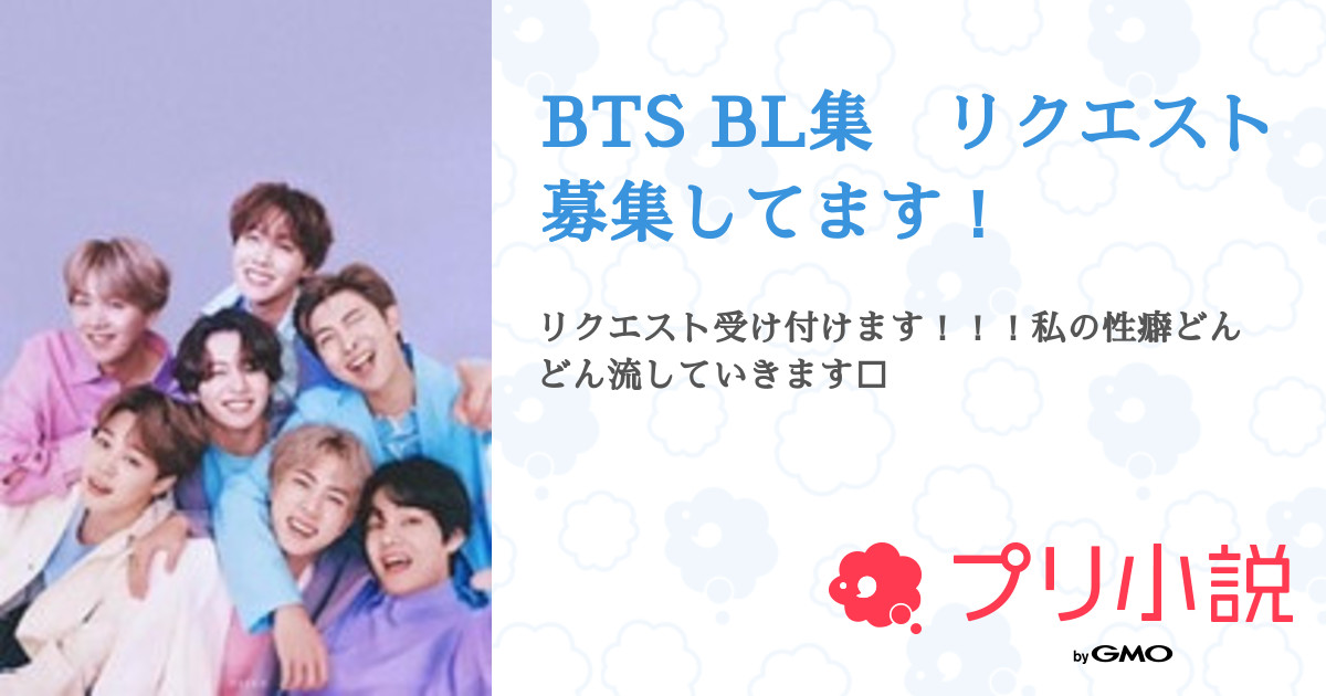 第24話：🐯×🐰 オメガバース ②（BTS BL集 リクエスト募集してます！）｜無料スマホ夢小説ならプリ小説 byGMO